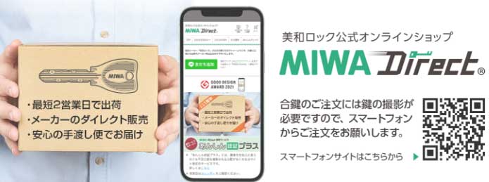 合鍵作成にはどれくらい時間がかかる？費用相場や時間を鍵の種類別に解説！